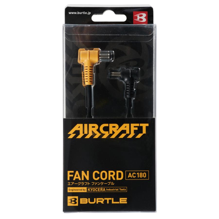BURTLE バートル AC180 エアークラフト専用 ファンケーブル ブラック 空調服 : ワークショップ アサヒ - 通販 - Yahoo!ショッピング