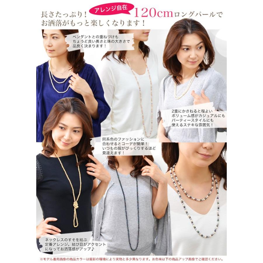 即納】淡水真珠 ロングパールネックレス 120cm 5.5-6.0mm BB〜C 即納】淡水真珠 ロングパールネックレス 120cm 5.5-6.0mm BB〜C