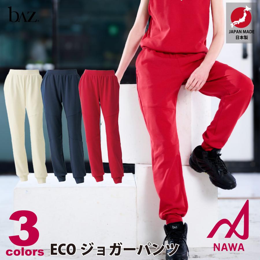 日本製の高品質ウェア【bAz】 バズ【3色×2サイズ】ECOジョガーパンツ : Wstudio - 通販 - Yahoo!ショッピング
