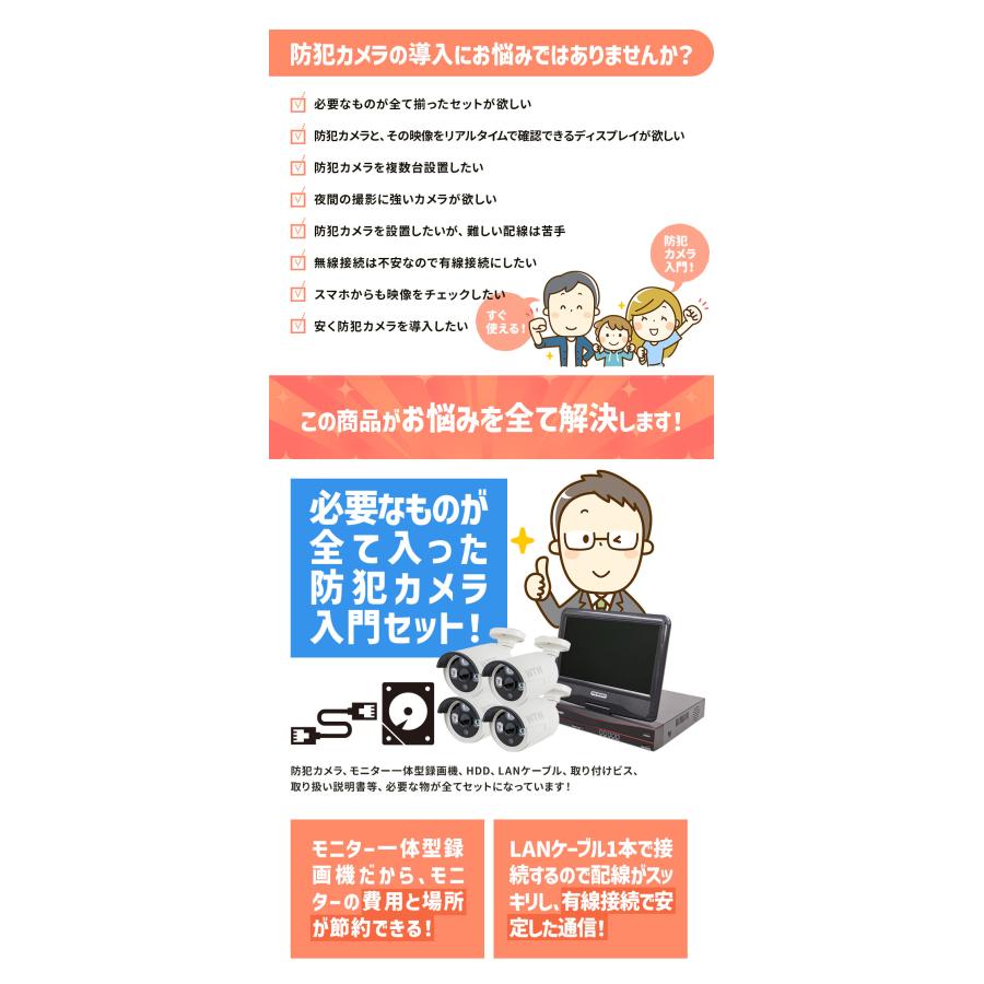 防犯カメラ 屋外 監視カメラ ワイヤレス 家庭用 PoE 最大500万画素 防犯カメラ4台とモニター一体型1TB録画機 セット :wtw-300set-poe:WTW 塚本無線 - 通販 ...