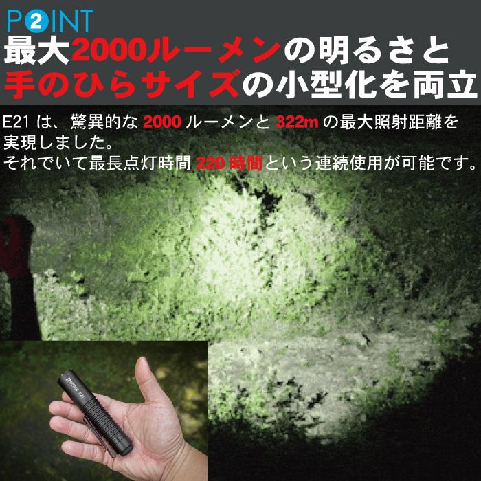 【SPERAS E21】[送料無料]小型軽量 強力LED懐中電灯 高輝度ledミニハンディライト フラッシュライト[米国Luminous SST40 LED]WUBEN(株)カスタム ...