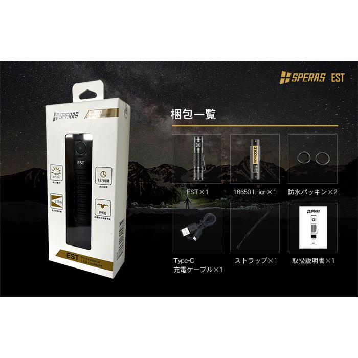 【SPERAS EST】[送料無料]小型軽量 強力LED懐中電灯 高輝度ledミニハンディライト フラッシュライト[米国Luminous ...
