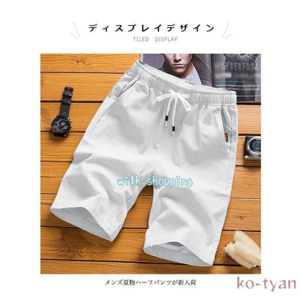 半ズボン 夏 メンズ ハーフパンツ リネンパンツ シンプル ゆったり 麻 カジュアルパンツ 5分丈 無地 サマーパンツ おしゃれ 男性 5分丈パンツ 薄手 : b-4425-2-ws2823 ...