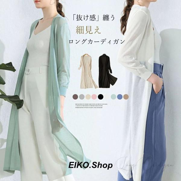 ロングカーディガン 薄手 夏 シンプル レディース シアー サマーニット ガウン ボレロ 羽織り オフィス 冷房対策 UV 紫外線 サイドスリット シースルー 七分袖 : wuupa - 通販 ...