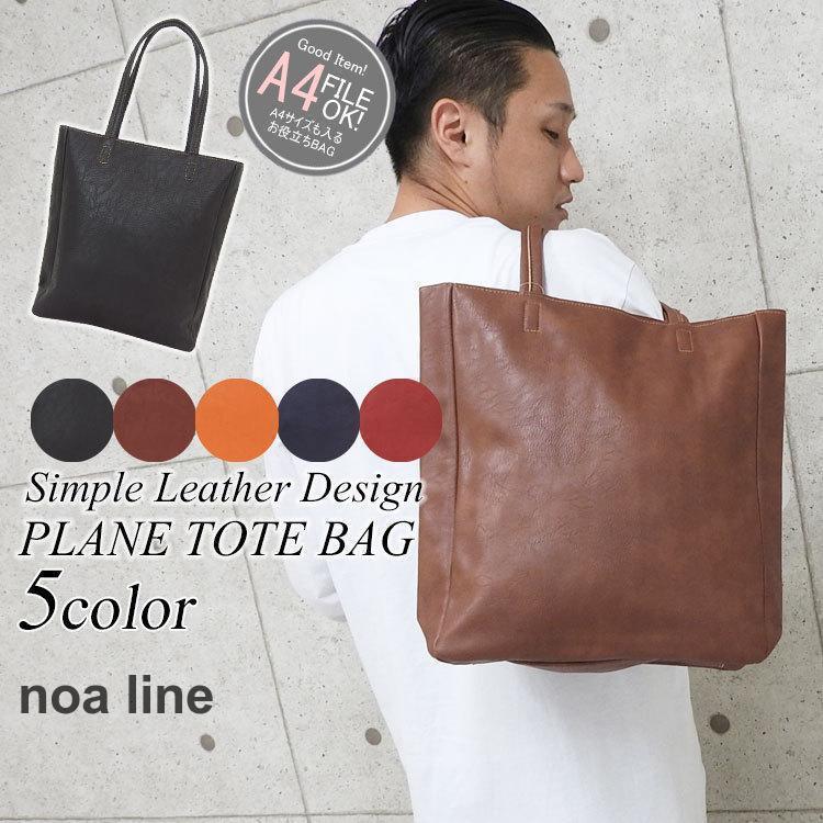 トートバッグ トートバック メンズ レザー 革 2way ビジネス おしゃれ 縦型 縦長 仕事用 A4 通勤 通学 ビジネスバッグ シンプル 無地 黒 学生 肩掛け : wuupa - 通販 ...