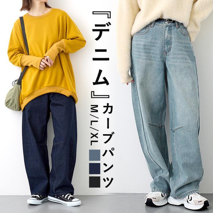 ブランド登録なし パンツ デニム バレルパンツ ワイドパンツ レディース 秋 冬 黒 おしゃれ : wuupa - 通販 - Yahoo!ショッピング