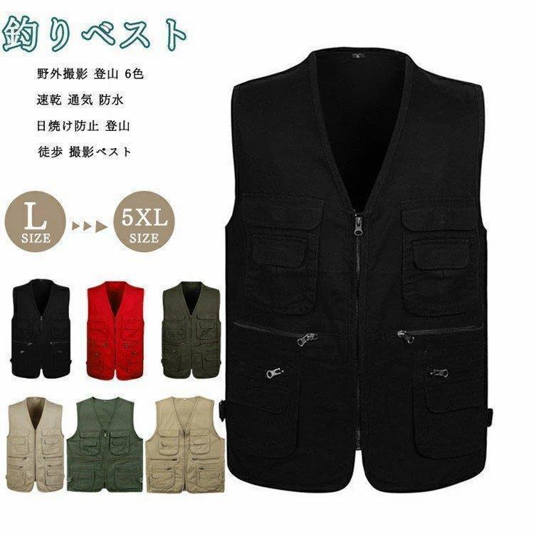 ベスト メンズ 春夏 カジュアル メンズ多機能ベストお出かけ 多機能 マルチポケット アウトドア フィッシングベスト 釣り 作業用 作業服 カメラマン 登山 : wuupa - 通販 ...