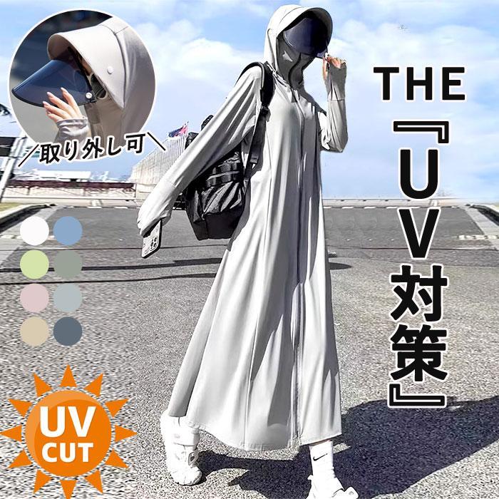 UVカットパーカー レディース 冷感 パーカー サンバイザー ロングパーカー 日焼 : wuupa - 通販 - Yahoo!ショッピング