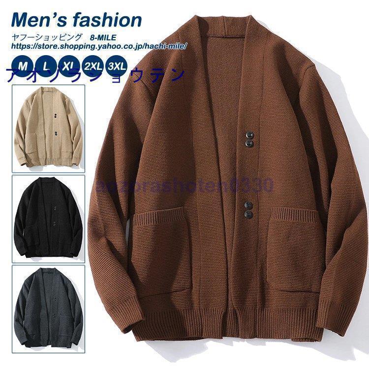 ブランド登録なし カーディガン メンズ ニット セーター Vネック 秋 冬 春 厚手 ビジネス 無地 ポケット レディース : wuupa - 通販 - Yahoo!ショッピング