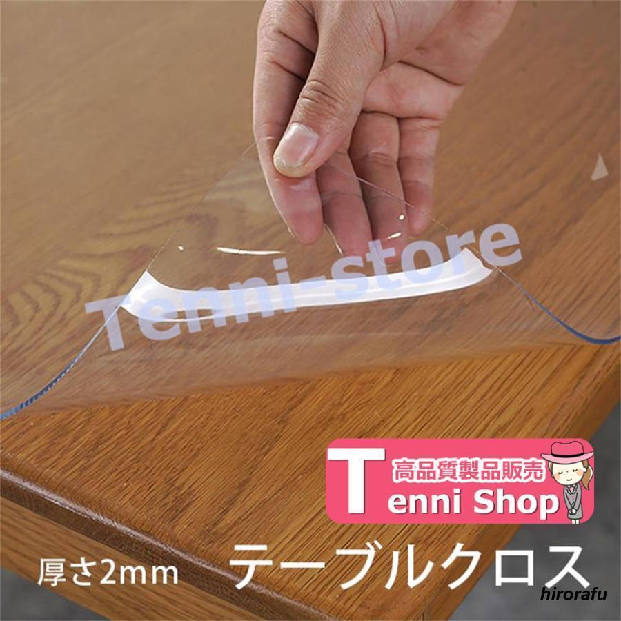 厚2mm テーブルマット 透明 テーブルクロス ビニール おしゃれ 撥水加工 食卓デスクマット 滑り止め PVC ダイニングテー : wuupa - 通販 - Yahoo!ショッピング