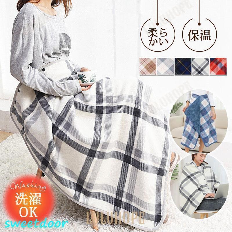 ブランド登録なし 裏起毛 ブランケット 掛け毛布 3way ポンチョ 巻きスカート ひざ掛け 肩掛け チェック柄 寝具 暖かい 保温 寒さ対策 オフィス 車中 安眠 : wuupa - 通販 ...