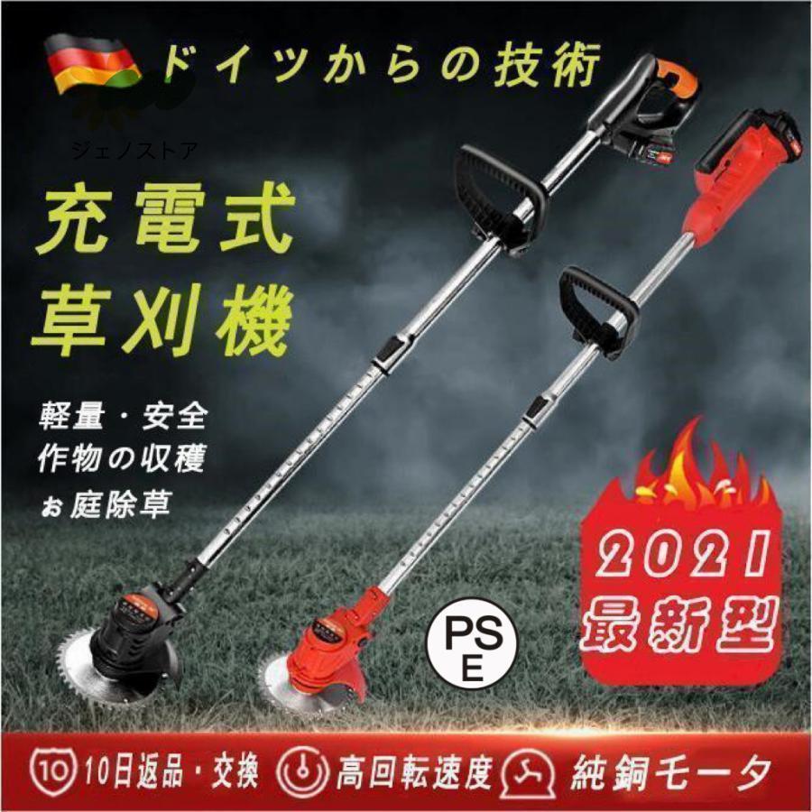 充電式草刈機 コードレス式 電動草刈り機 24V 36V 42V 3種類替刃付き バッテリー2個付き 除草機 伸縮 長さ調整 剪定 雑草 日本語説明書 : wuupa - 通販 - Yahoo ...