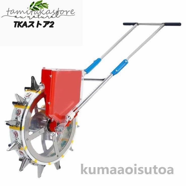 手押し式 野菜播種機 トウモロコシ アワ コウリャン 玉ねぎ ほうれん草 微小粒 小型農機穴播種器 : wuupa - 通販 - Yahoo!ショッピング