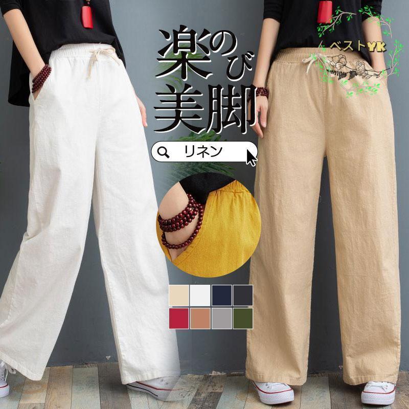 ワイドパンツ レディース パンツ ウエストゴム リネン 綿麻 薄手 チノパン ズボン ロング ボトムス ゆったり イージーパンツ ガウチョ カジュアル : wuupa - 通販 - Yahoo ...