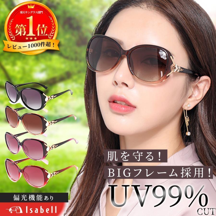 サングラス レディース UV 99.9% 運転 偏光 調光 スポーツ uvカット レディースサングラス 偏光サングラス 紫外線カット uv400 ラージ ドライブ Isabell ...