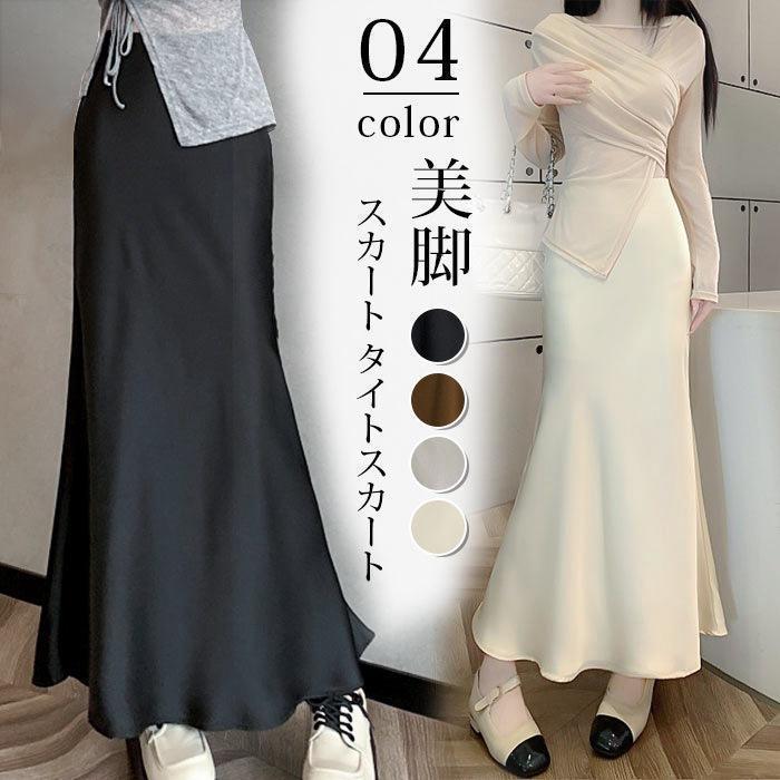 スカート タイトスカート ボトムス フレア レディース 通勤 面接 仕事用 美脚 オフィス 美尻 黒い 春 夏 秋 : wuupa - 通販 - Yahoo!ショッピング