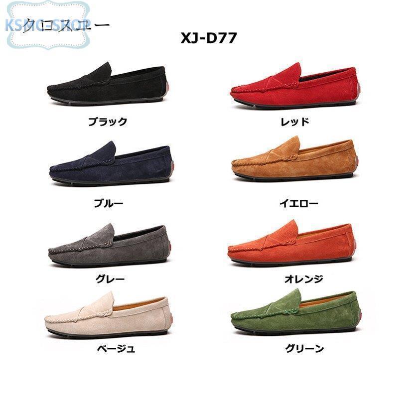 ドライビングシューズ メンズ モカシン スリッポン カジュアルシューズ ローファー 靴 メンズシューズ 痛くない 軽量 幅広 オシャレ : p21257248977a : wuupa - 通販 ...