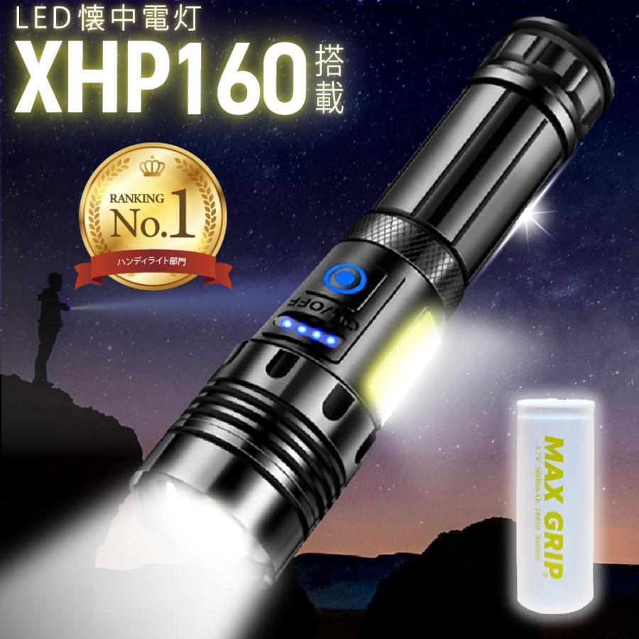 懐中電灯 ledライト led 強力 軍用 ハンディライト 充電式 cob タクティカルライト 最強 爆光 高輝度懐中電灯 超強力 26650 単4電池 : wuupa - 通販 ...