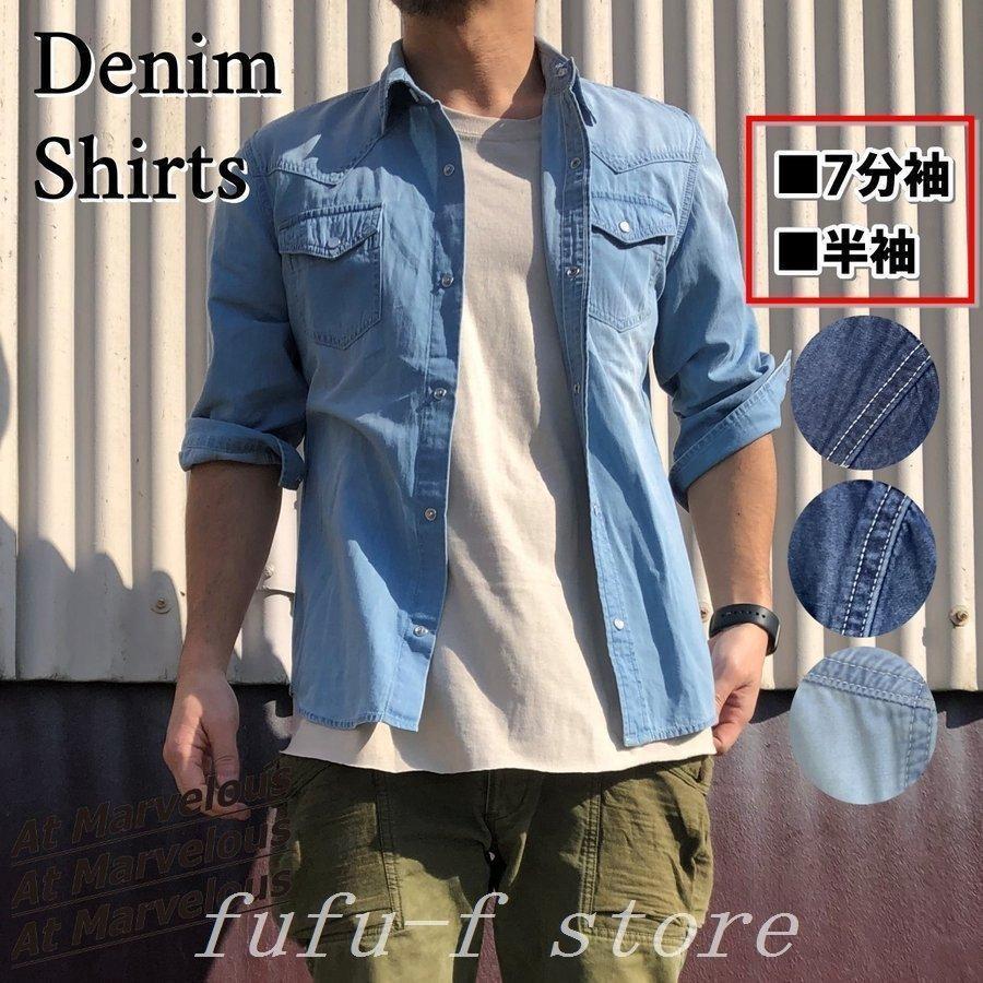 デニムシャツ メンズ ライトオンスデニム 綿 半袖 7分袖カジュアル アメカジ ウエスタンシャツ ス : wuupa - 通販 - Yahoo!ショッピング