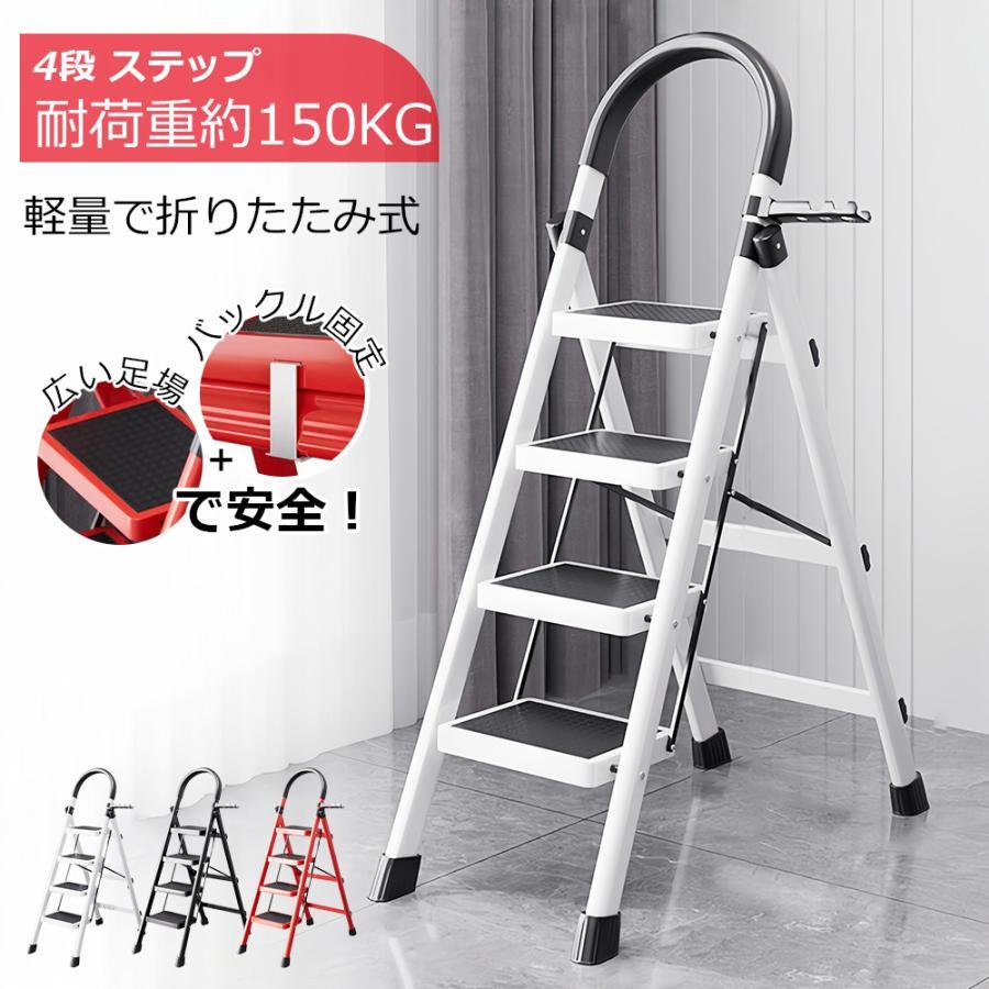 脚立 4段 アルミ 踏み台 折りたたみ おしゃれ 軽量 折りたたみ脚立 : wuupa - 通販 - Yahoo!ショッピング