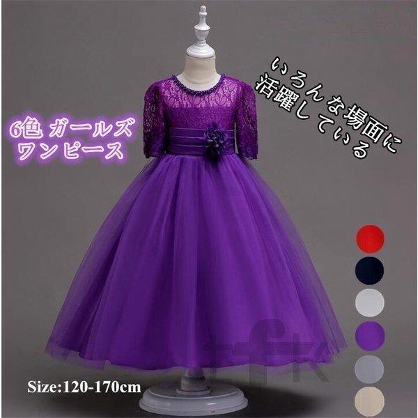 フォーマルドレスワンピース子どもドレスフォーマルキッズ女の子5分袖発表会結婚式キッズドレスピアノ : ss-hs-20091479 : wuupa - 通販 - Yahoo!ショッピング