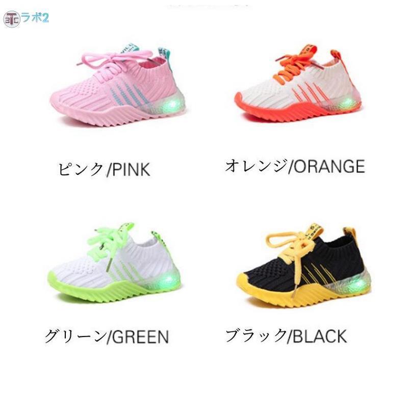 光る靴 ひかるシューズ子供用軽量 柔らかい キッズ スニーカー フォーマルシューズ 男の子こども靴歩きやすい 疲れにくい可愛い保育園 幼稚園 園児 幼児小学生マ : tev02b135 ...