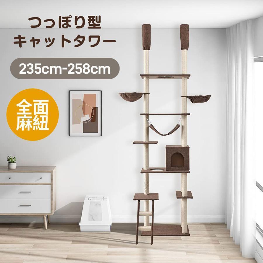 ブランド登録なし キャットタワー 突っ張り 全面麻紐 全高235-258cm ファブリック 夏用 スリム : wuupa - 通販 - Yahoo!ショッピング