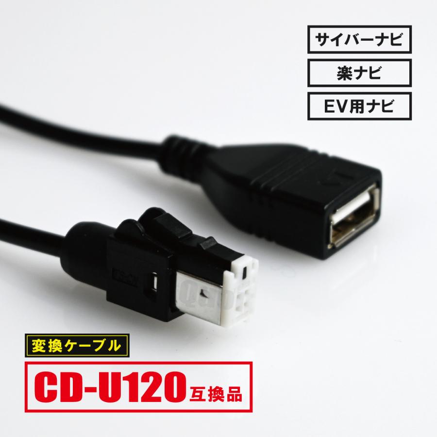 カロッツェリア CD-U120 互換品 USBケーブル パイオニア サイバーナビ 楽ナビ他 CL902 CW902 CZ902 : Wベストパーツ - 通販 - Yahoo!ショッピング