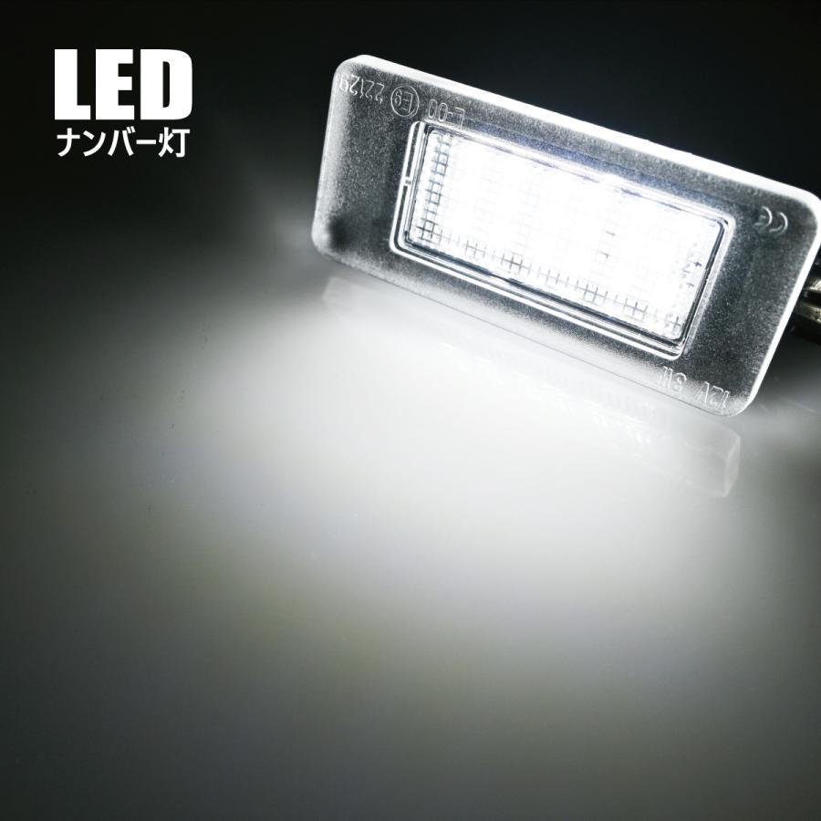 LEDナンバー灯 2個セット セレナ C27 GC27 GFC27 日産 e-POWER 26510-8990E : Wベストパーツ - 通販 - Yahoo!ショッピング