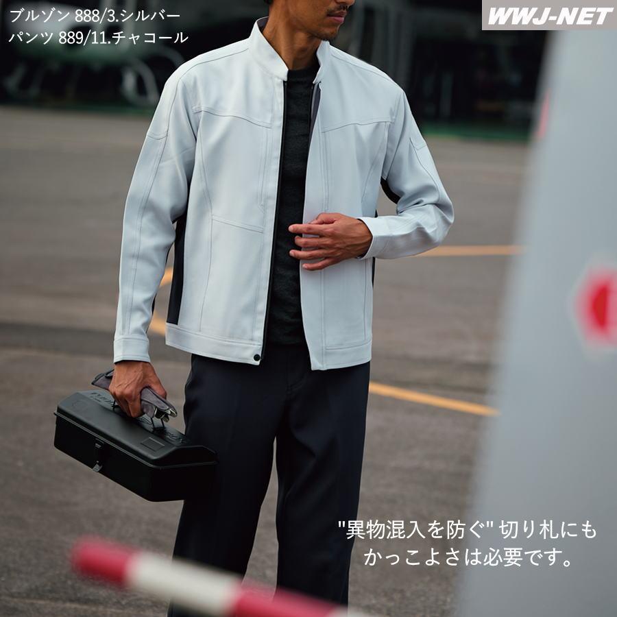 Asahicho 作業服 作業着 アサヒチョウ 888 ポケットレス ジャケット ブルゾン 長袖 異物混入防止 ストレッチ 帯電防止 オールシーズン ac888 : WWJ-NET - 通販 ...