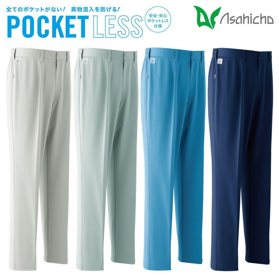 Asahicho 作業服 作業着 アサヒチョウ E151 ポケットレス パンツ スラックス 異物混入防止 帯電防止 エコ素材 秋冬物 ace151 : WWJ-NET - 通販 - Yahoo ...