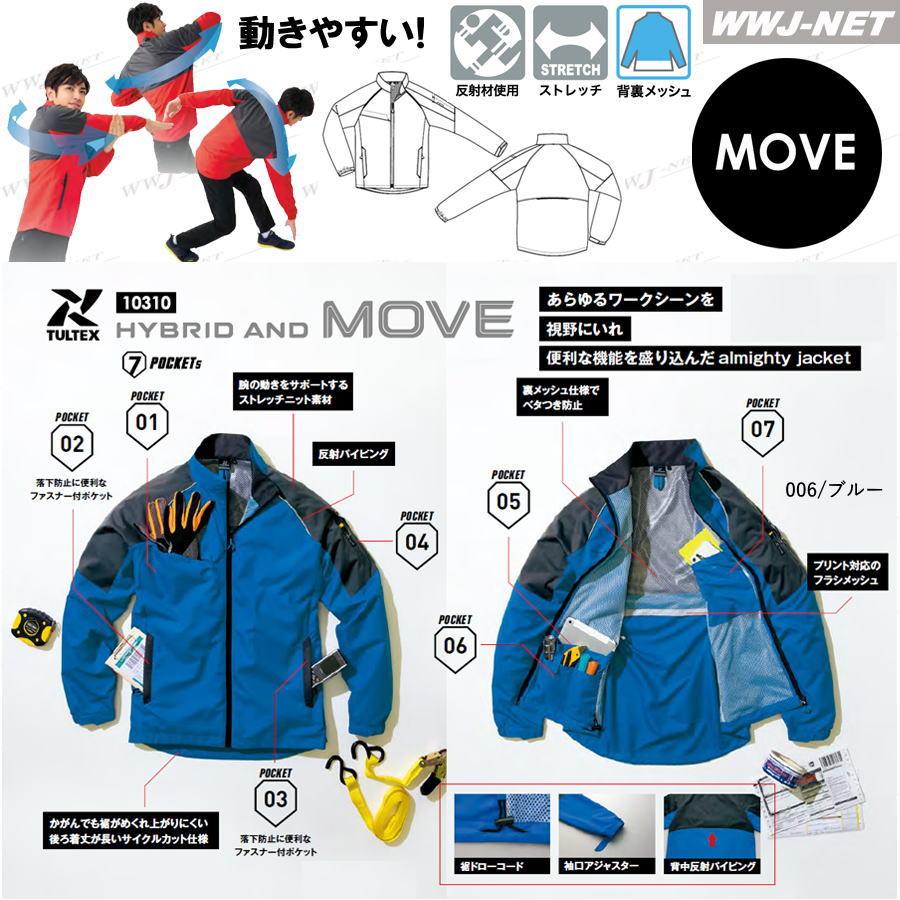 アイトス ユニフォーム TULTEX 10310 ジャケット ブルゾン 長袖 タルテックス 7ポケット 収納力抜群 ストレッチ 男女対応 az10310 : WWJ-NET - 通販 ...