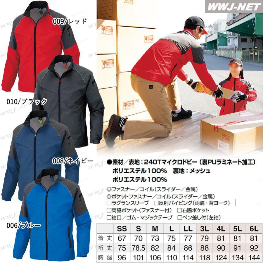 アイトス ユニフォーム TULTEX 10310 ジャケット ブルゾン 長袖 タルテックス 7ポケット 収納力抜群 ストレッチ 男女対応 az10310 : WWJ-NET - 通販 ...