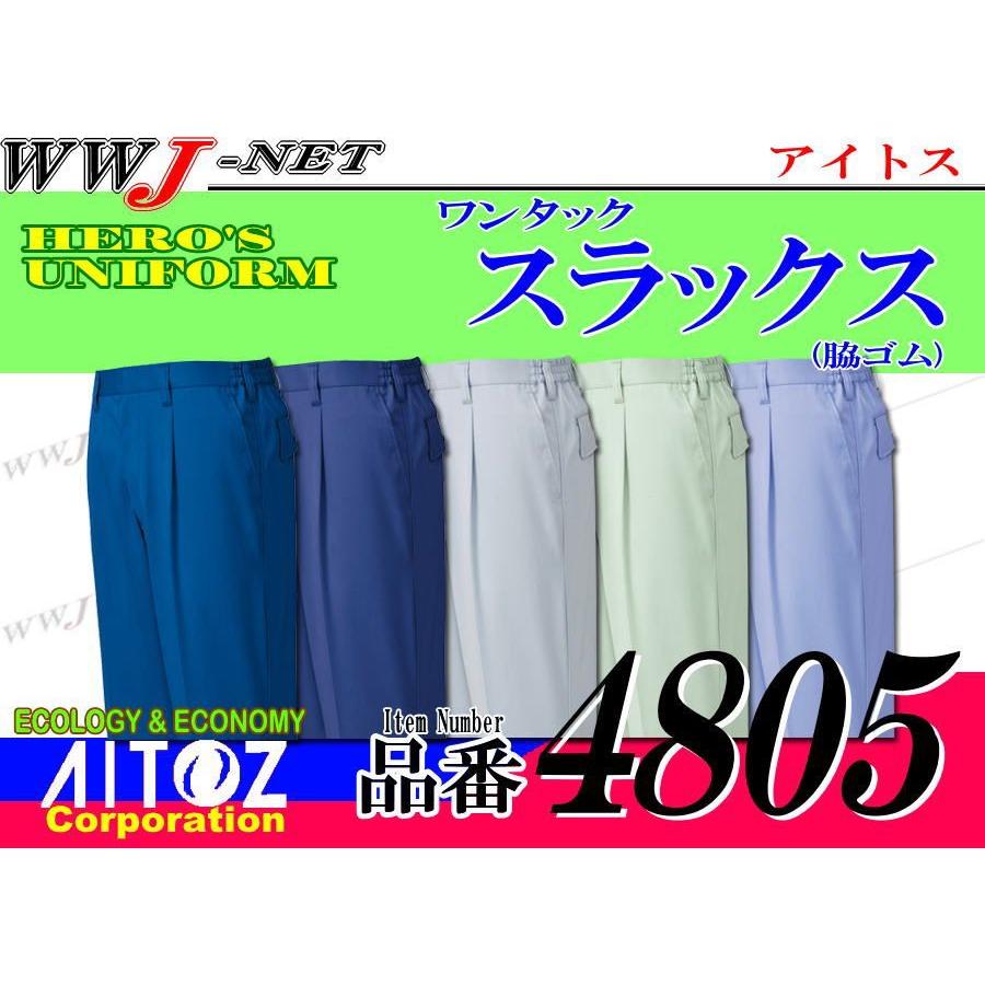 作業服 作業着 JIS T8118適合帯電防止 脇ゴム ワンタック スラックス 秋冬物 az4805 アイトス : WWJ-NET - 通販 ...