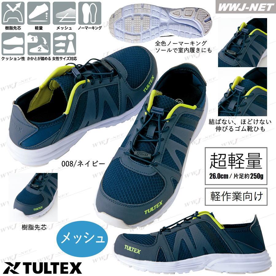 アイトス 安全靴 TULTEX 51655 セーフティシューズ 超軽量 通気性 かかとを踏んでも履ける 男女対応 樹脂先芯 az51655 : WWJ-NET - 通販 - Yahoo!ショッピング