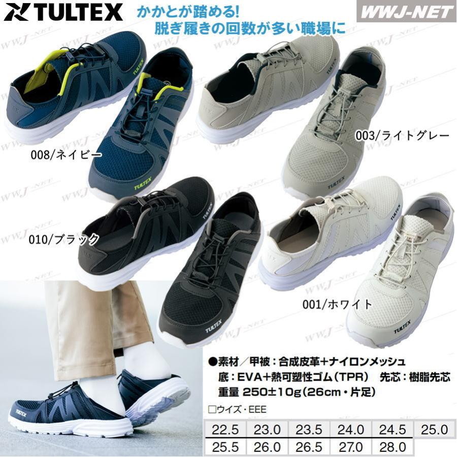 アイトス 安全靴 TULTEX 51655 セーフティシューズ 超軽量 通気性 かかとを踏んでも履ける 男女対応 樹脂先芯 az51655 : WWJ-NET - 通販 - Yahoo!ショッピング