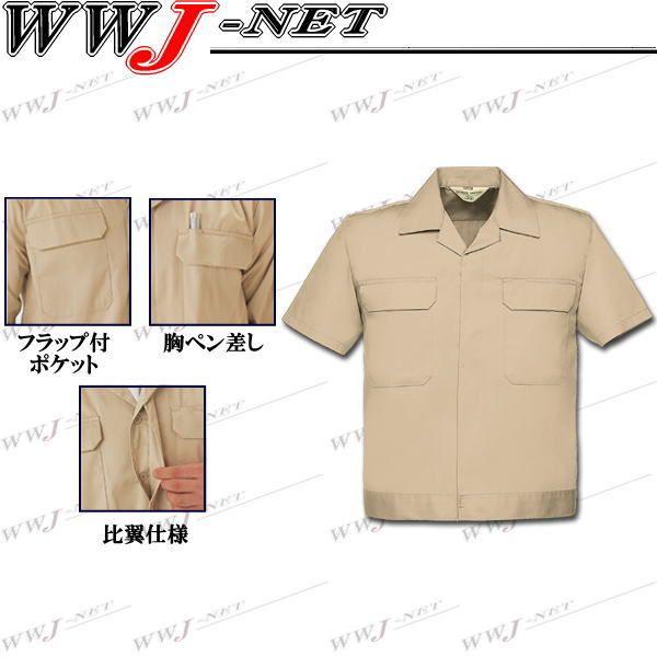 アイトス 作業服 作業着 ベーシックタイプ 帯電防止 半袖ジャンパー 春夏物 az533 : WWJ-NET - 通販 - Yahoo!ショッピング