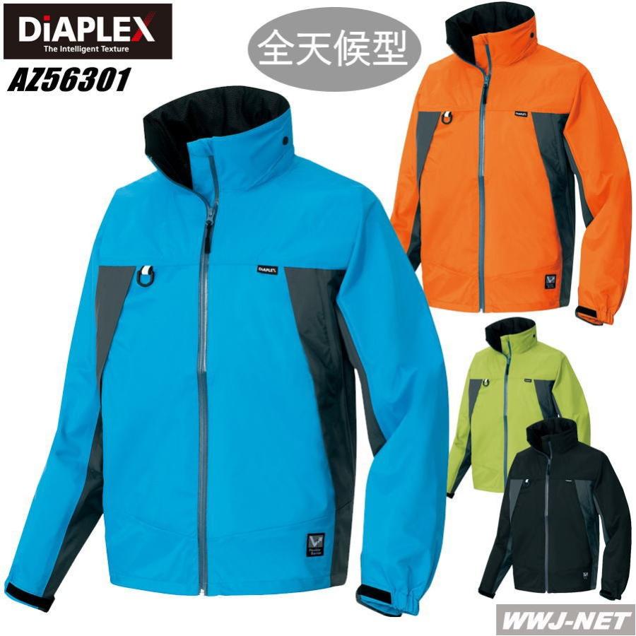 カッパ レインウェア AITOZ 56301 ジャケット ブルゾン 透湿 防水 低結露素材 全天候型 az56301 アイトス : WWJ-NET - 通販 - Yahoo!ショッピング