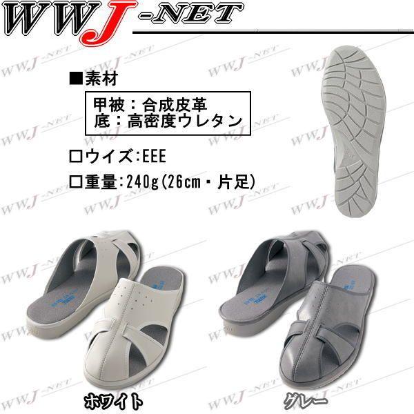 アイトス スリッパ 体内の静電気を靴底から逃がす 静電スリッパ 59705 az59705 : WWJ-NET - 通販 - Yahoo!ショッピング
