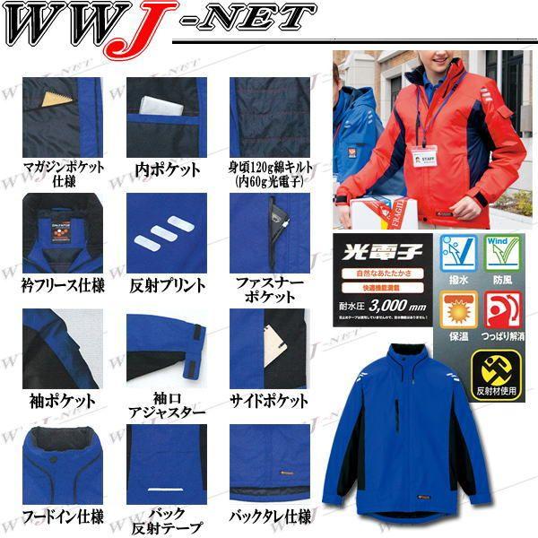 ユニフォーム ONにもOFFにもスポーツにも!! 防寒ジャケット 秋冬物 az6169 アイトス :az6169:WWJ-NET - 通販 - Yahoo!ショッピング
