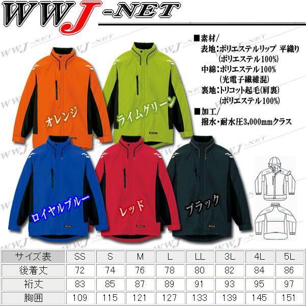 ユニフォーム ONにもOFFにもスポーツにも!! 防寒ジャケット 秋冬物 az6169 アイトス :az6169:WWJ-NET - 通販 - Yahoo!ショッピング