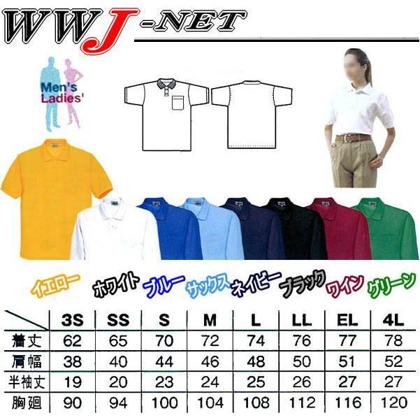 ポロシャツ 定番タイプ 長袖ポロシャツ 男女兼用 胸ポケット付 az7615 アイトス : WWJ-NET - 通販 - Yahoo!ショッピング
