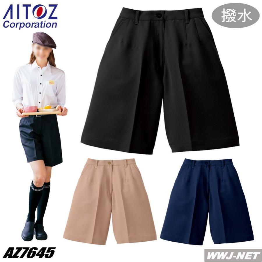 アイトス ユニフォーム AITOZ 7645 キュロット 制電 撥水 ストレッチ 脇ゴム 機能性とかわいさをプラス オールシーズン az7645 : WWJ-NET - 通販 - Yahoo ...