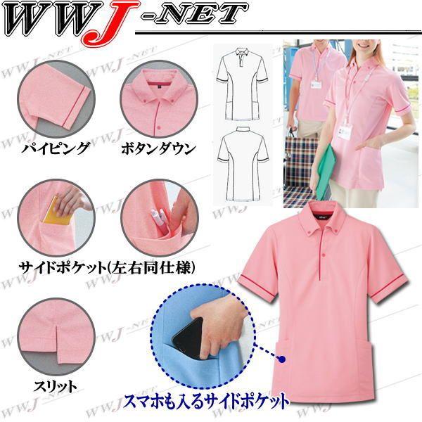 アイトス ユニフォーム AITOZ 7668 ポロシャツ 半袖 吸汗速乾 制電性 UVカット サイドポケット付 男女兼用 胸ポケット無 az7668 : WWJ-NET - 通販 ...
