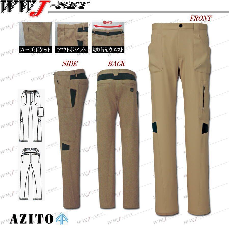 アイトス ユニフォーム 7844 カーゴパンツ ノータック ストレッチ 快適ストレッチで運動性を追求 男女兼用 秋冬物 az7844 : WWJ-NET - 通販 - Yahoo!ショッピング