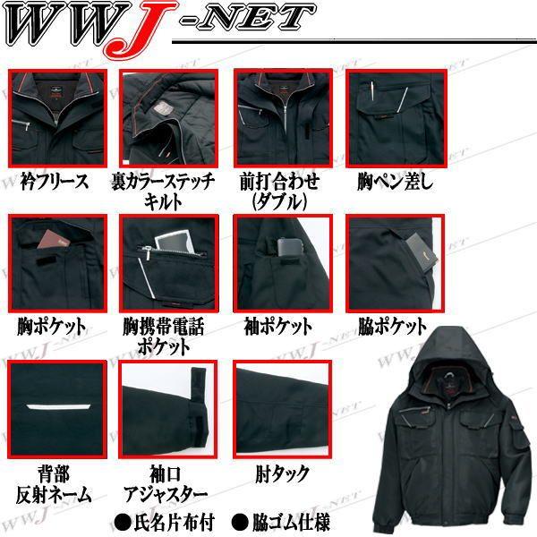 作業服 作業着 防寒着 リーズナブルで高機能！ 防寒 ブルゾン ジャケット 8461 秋冬物 az8461 アイトス : az8461 : WWJ-NET - 通販 - Yahoo!ショッピング