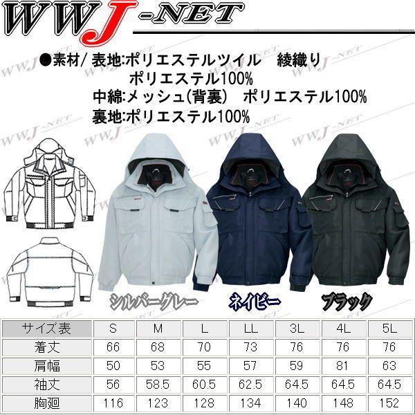 作業服 作業着 防寒着 リーズナブルで高機能！ 防寒 ブルゾン ジャケット 8461 秋冬物 az8461 アイトス : WWJ-NET - 通販 - Yahoo!ショッピング