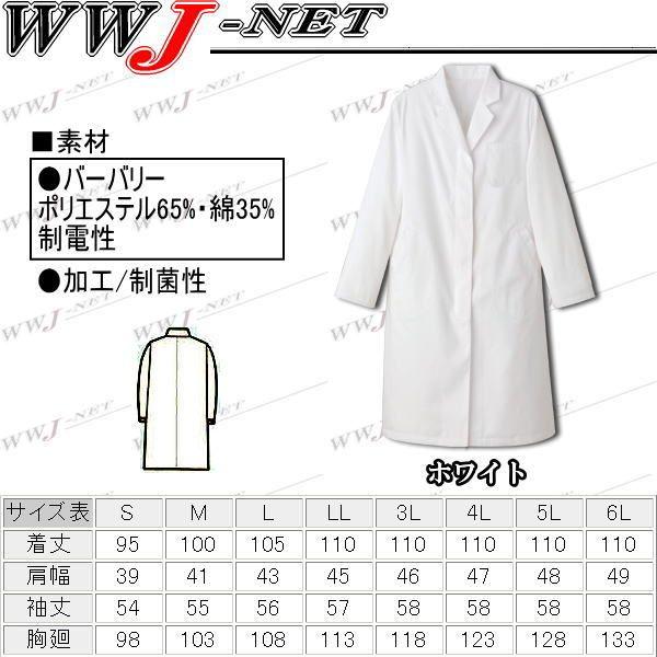 アイトス 白衣 AITOZ 861314 レディース 白衣コート スタンダード 調剤師 az861314 : WWJ-NET - 通販 - Yahoo!ショッピング