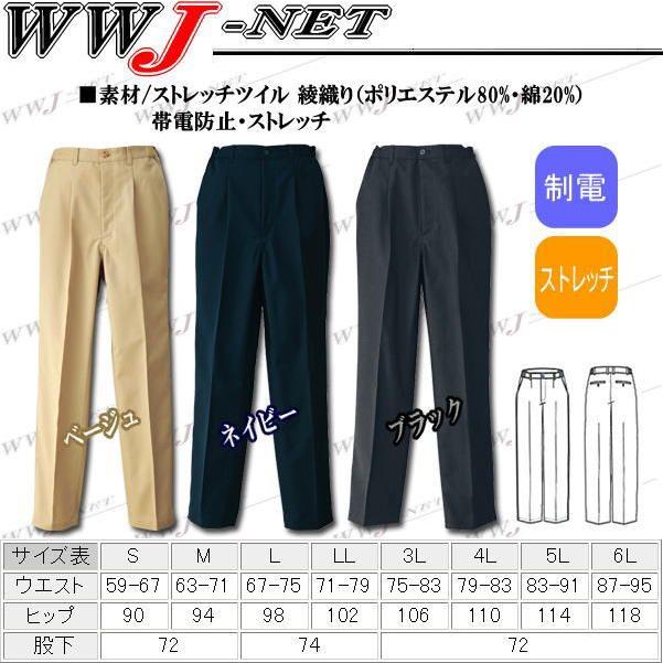 アイトス ユニフォーム AITOZ HS2603 レディース チノパンツ ワンタック 制電・ストレッチ 脇ゴム azhs2603 : WWJ-NET - 通販 - Yahoo!ショッピング