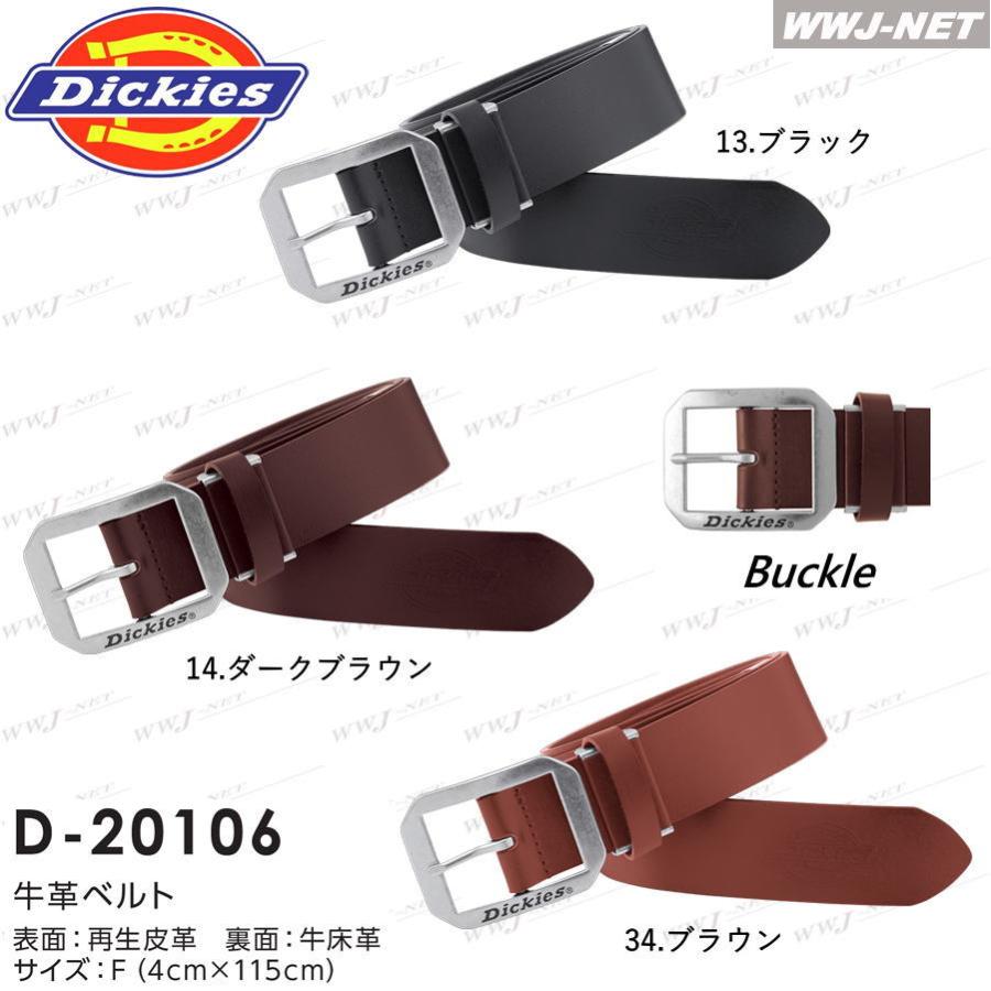 Dickies ベルト 本革 D-20106 牛革ベルト ディッキーズ カジュアル 男女 作業服 作業着 ccd-20106 コーコス ...